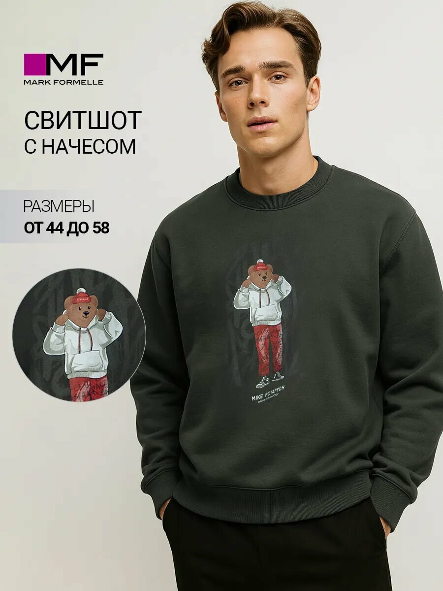 Свитшот для мужчин