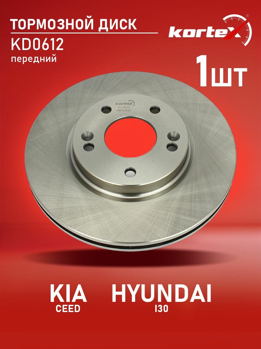 Тормозной диск передний вентилируемый КИА Сид, Хендай I30, Про Xceed M2000931, BS6472, 51712G4000