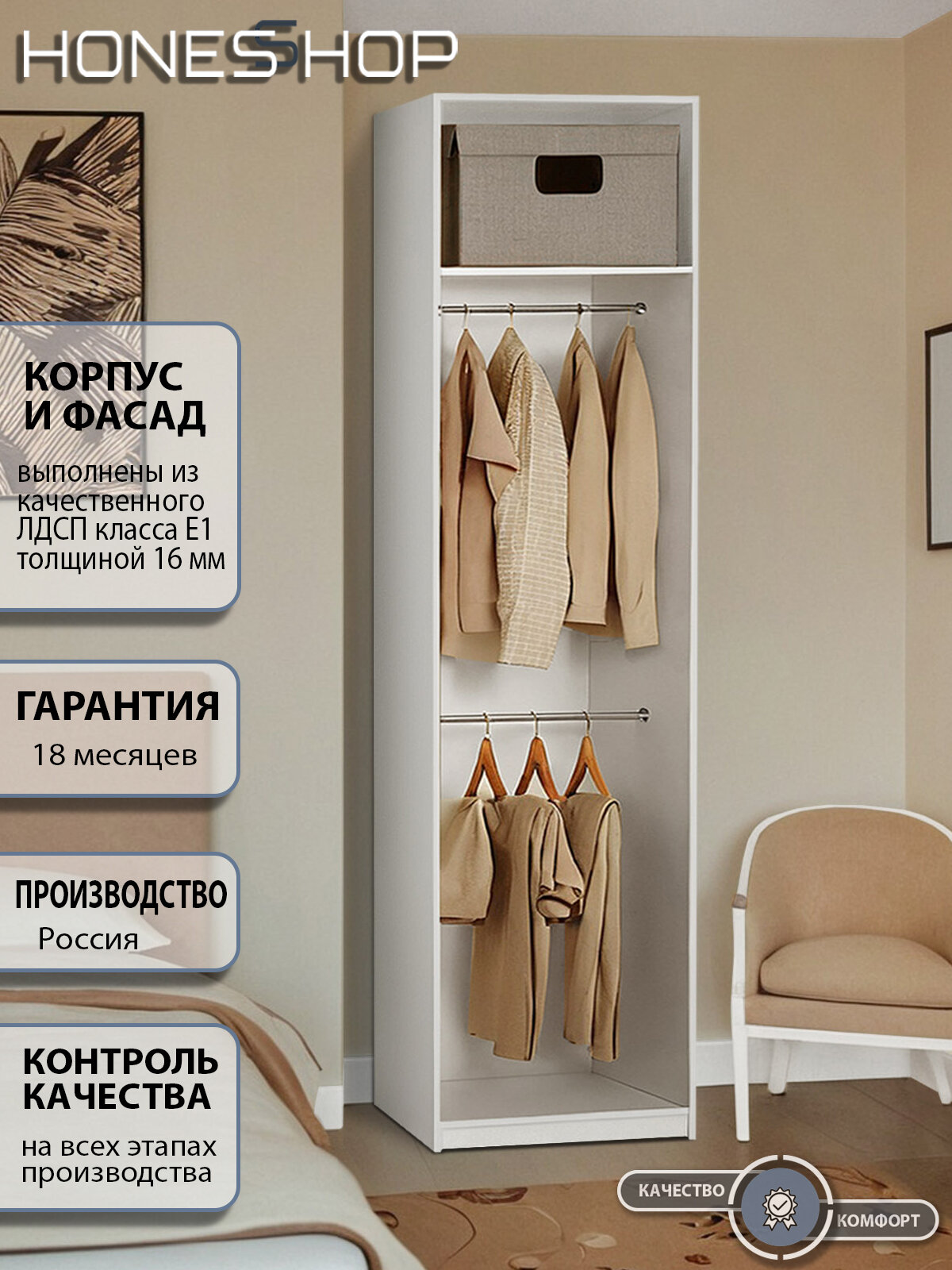 Honesshop Гардеробная Фрост 3 ЛДСП белый гладкий, 40х40х230