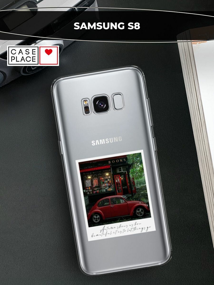 Чехол на Samsung Galaxy S8 / Самсунг Галакси С8 с принтом Осенний палароид красный