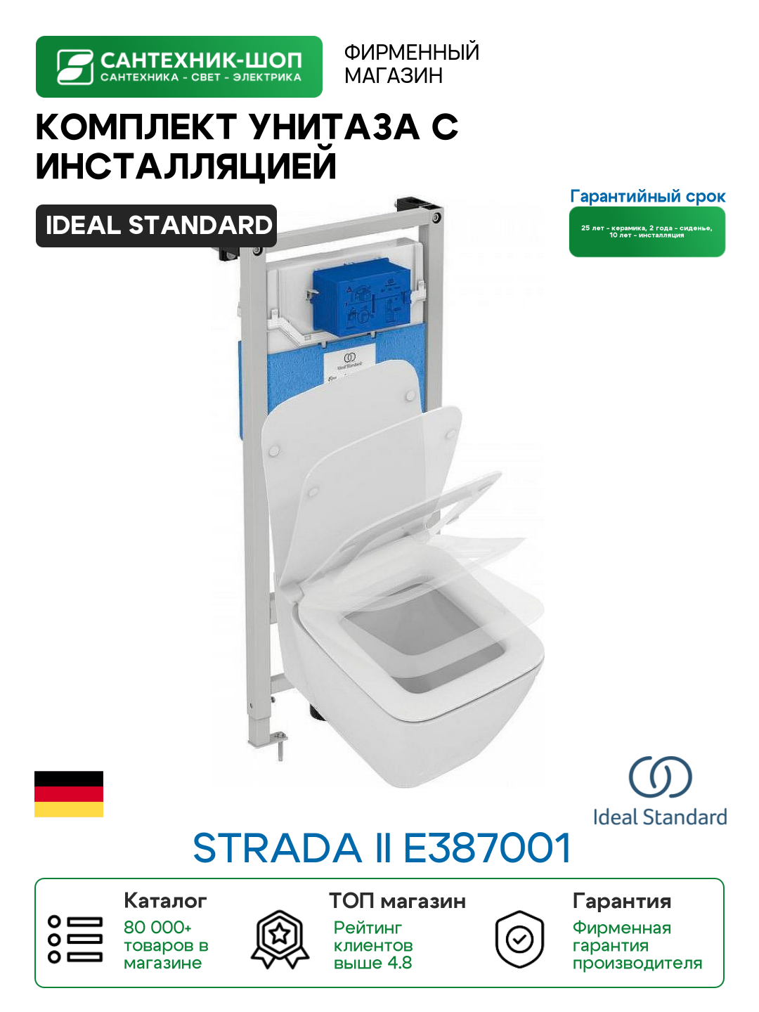 Комплект унитаза с инсталляцией Ideal Standard Strada II E387001 с сиденьем Микролифт фарфор подвесной