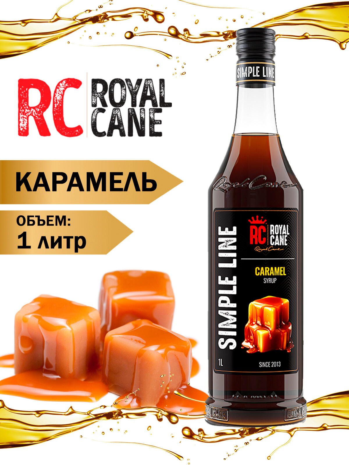 Сироп Royal Cane, Карамель, для кофе и десертов, 1л, стеклянная бутылка