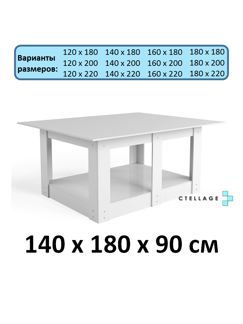 Раскройный стол 140х180х90 см для швей и производства Белый цвет