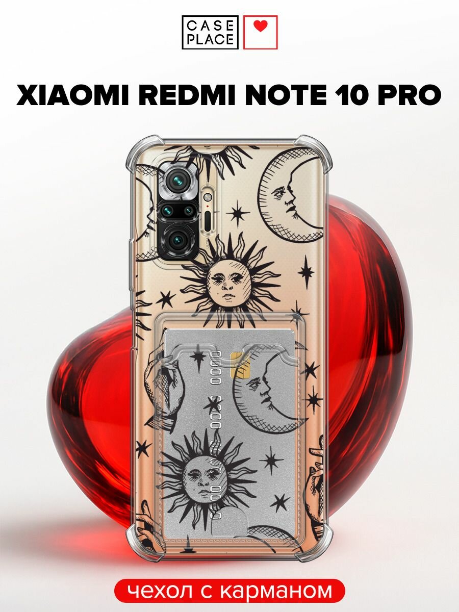 Чехол на Xiaomi Redmi Note 10 Pro (Сяоми Редми Нот 10 Про) с картой и принтом Мистический рисунок 2
