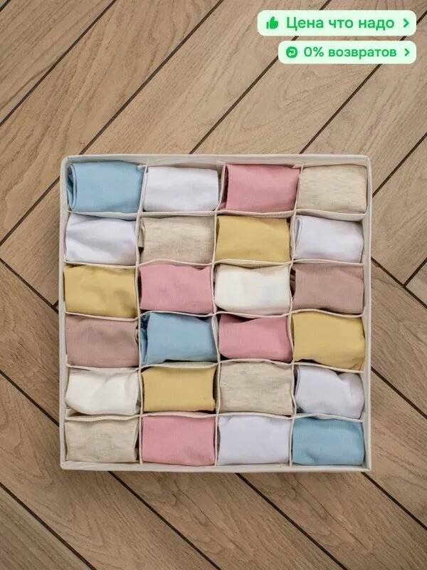 Органайзер для хранения носков, нижнего белья (Белый 24 ячейки) 2 шт