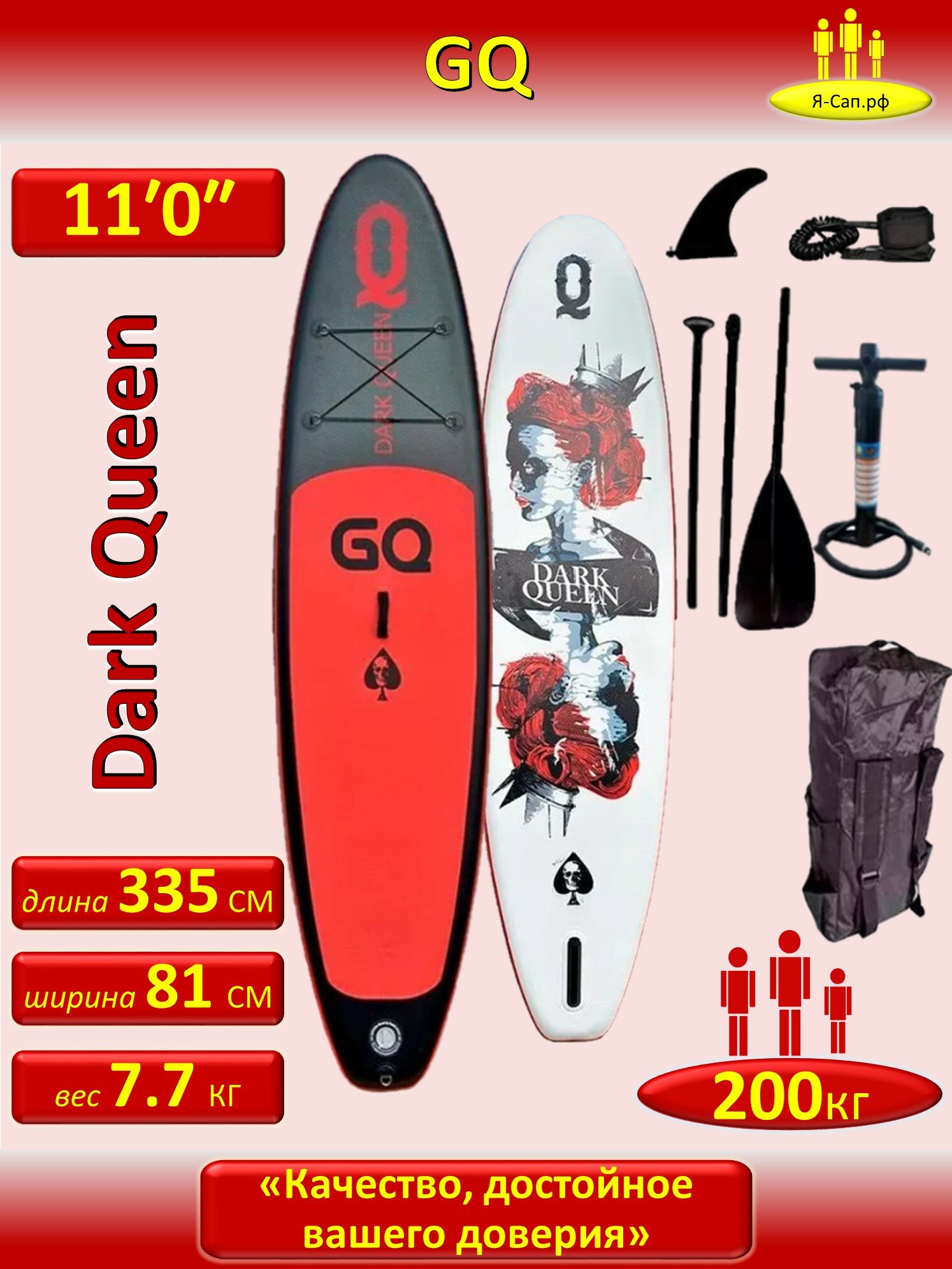 Сапборд надувной сап борд sup board GQ Dаrk Quееn 335