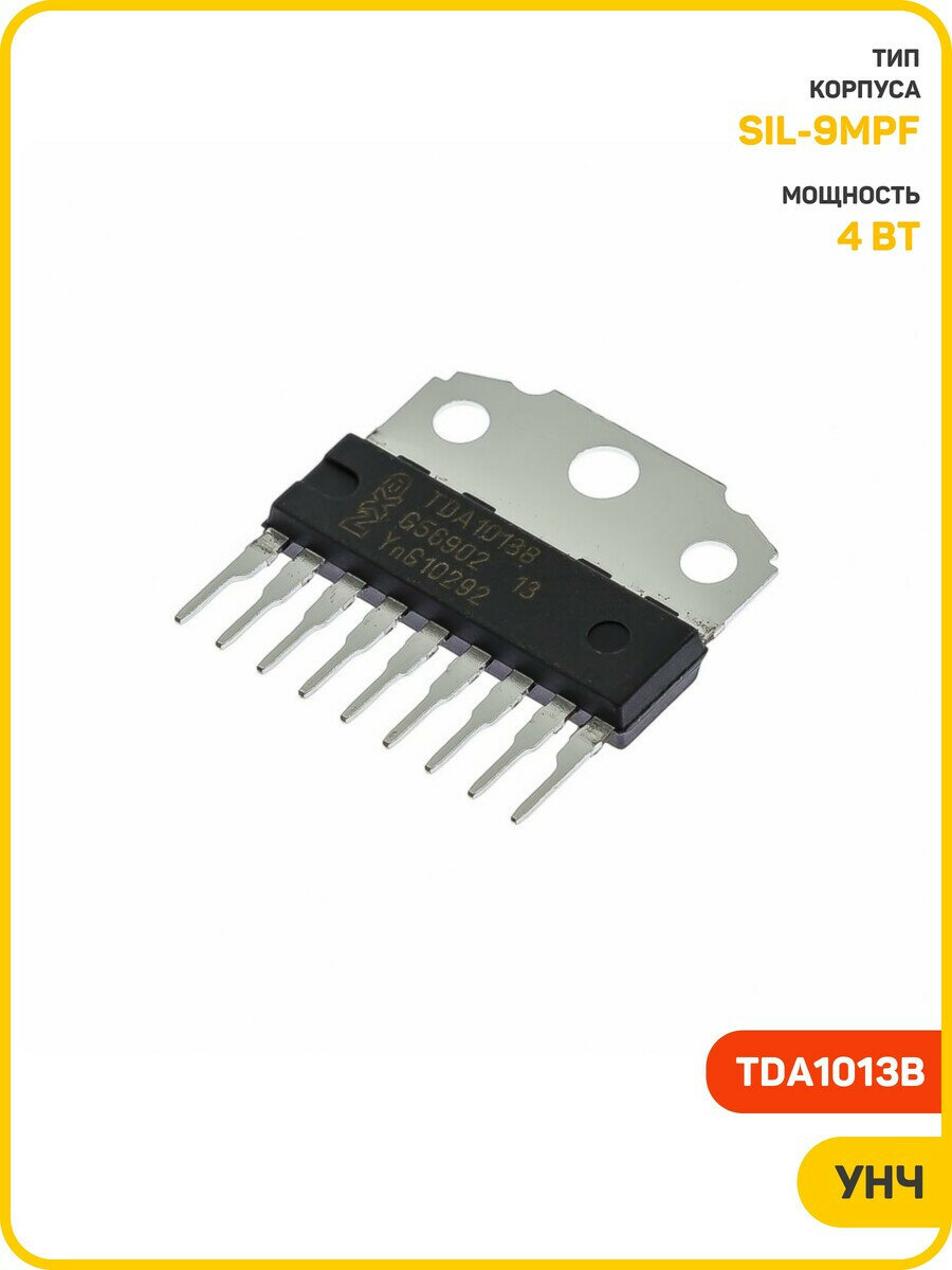 УНЧ NXP 4 Вт (TDA1013B (SIL-9MPF))