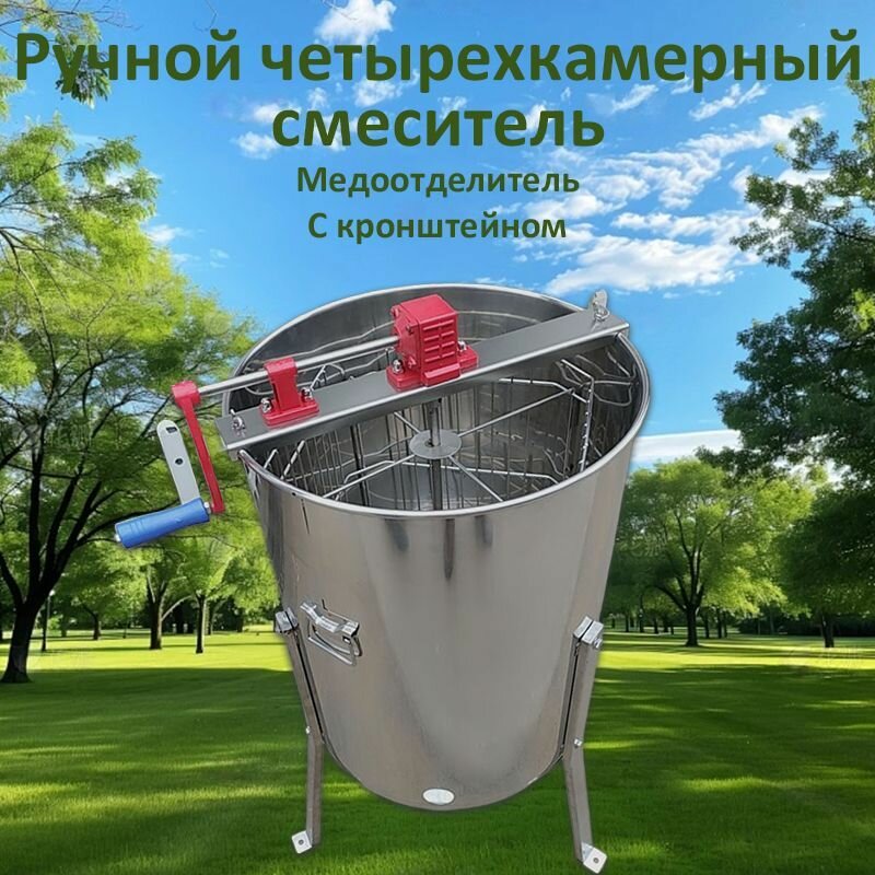 Медогонка