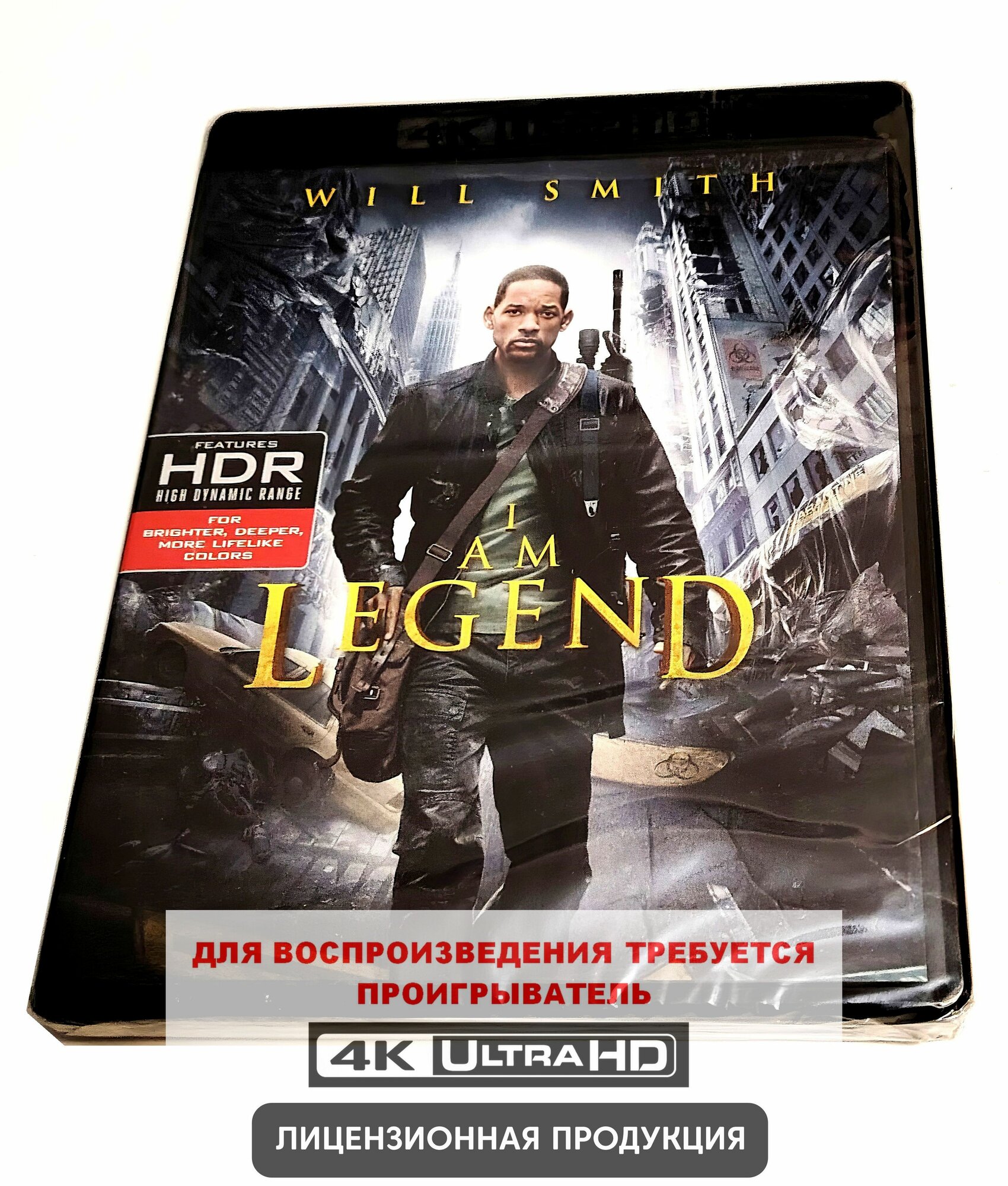 Фильм. Я - легенда (2007, 4K UHD + Blu-ray диски) фантастический боевик, триллер, драма с Уиллом Смитом / 18+, импорт с русским на 4К, us
