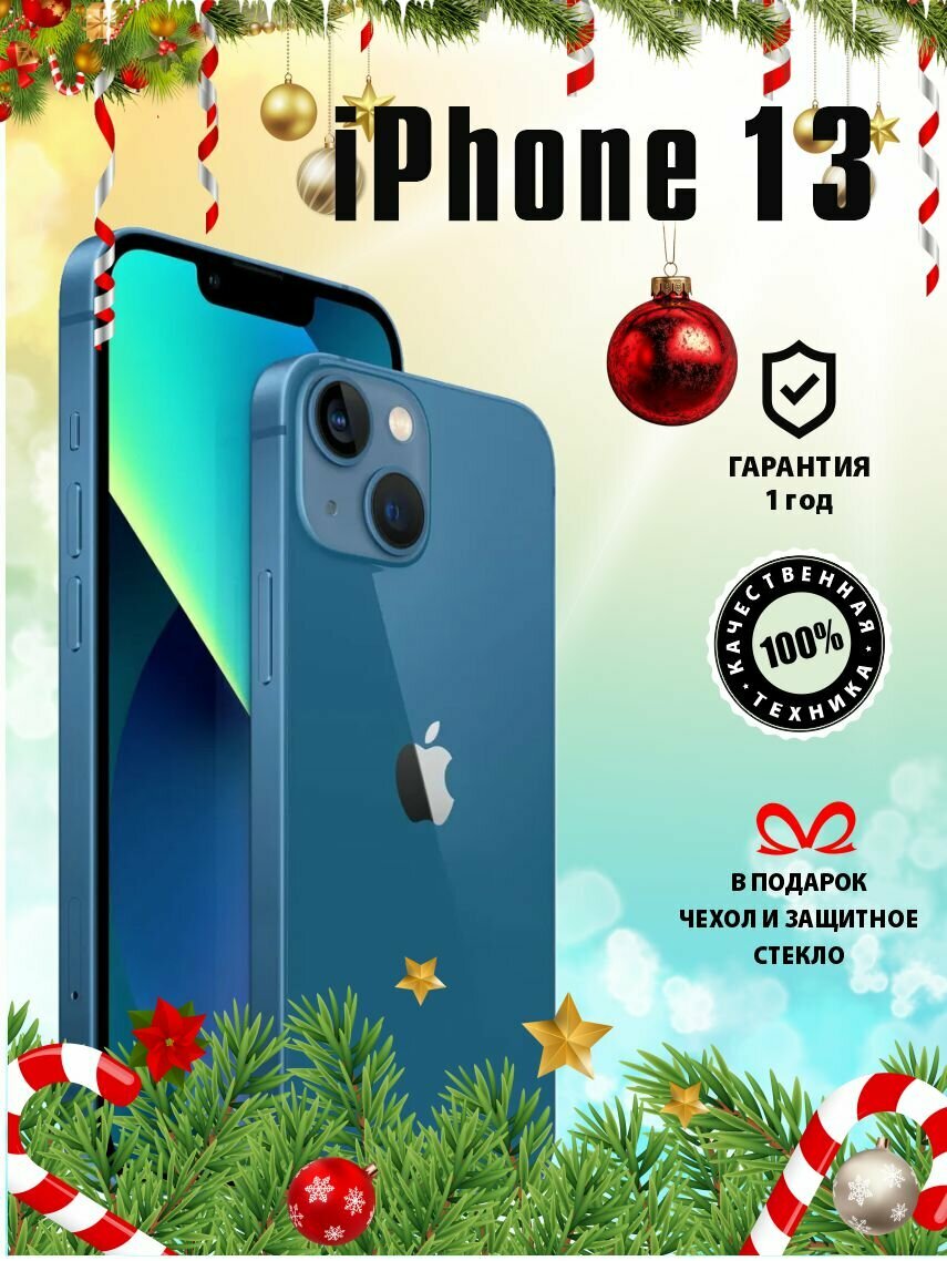 Смартфон Apple iPhone 13 256 ГБ синий / Айфон 13 / Телефон