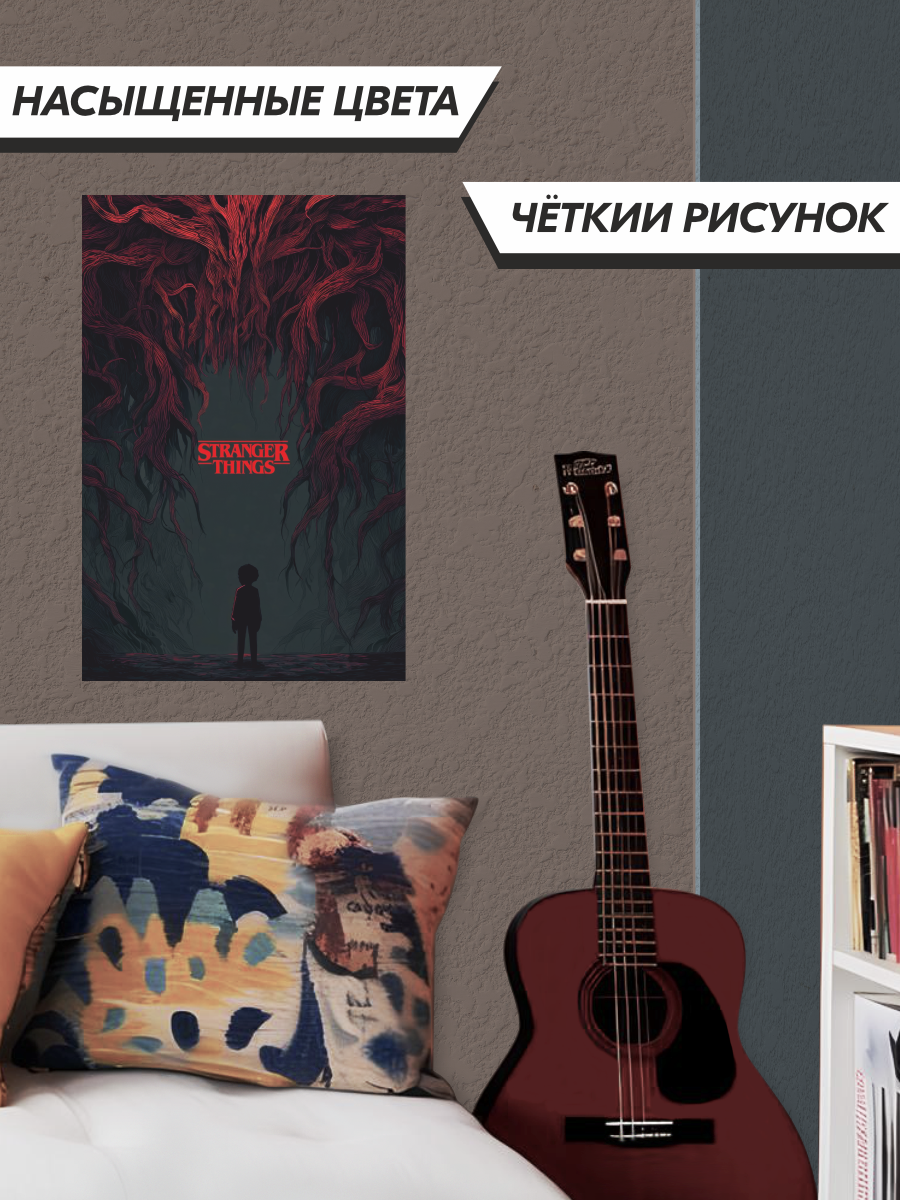 Постер Stranger Things очень странные дела — фото 1