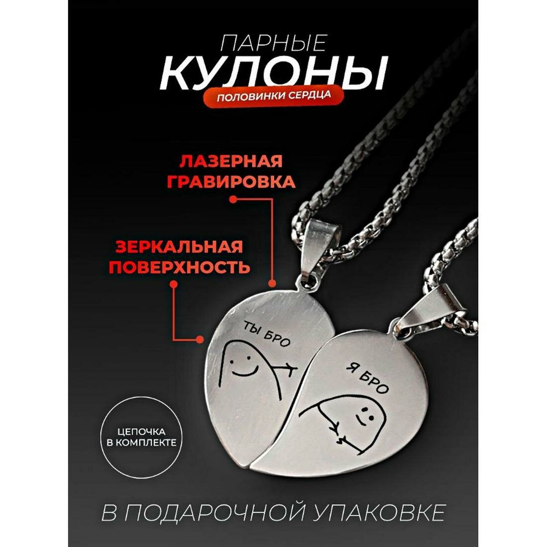 Подвеска, металл