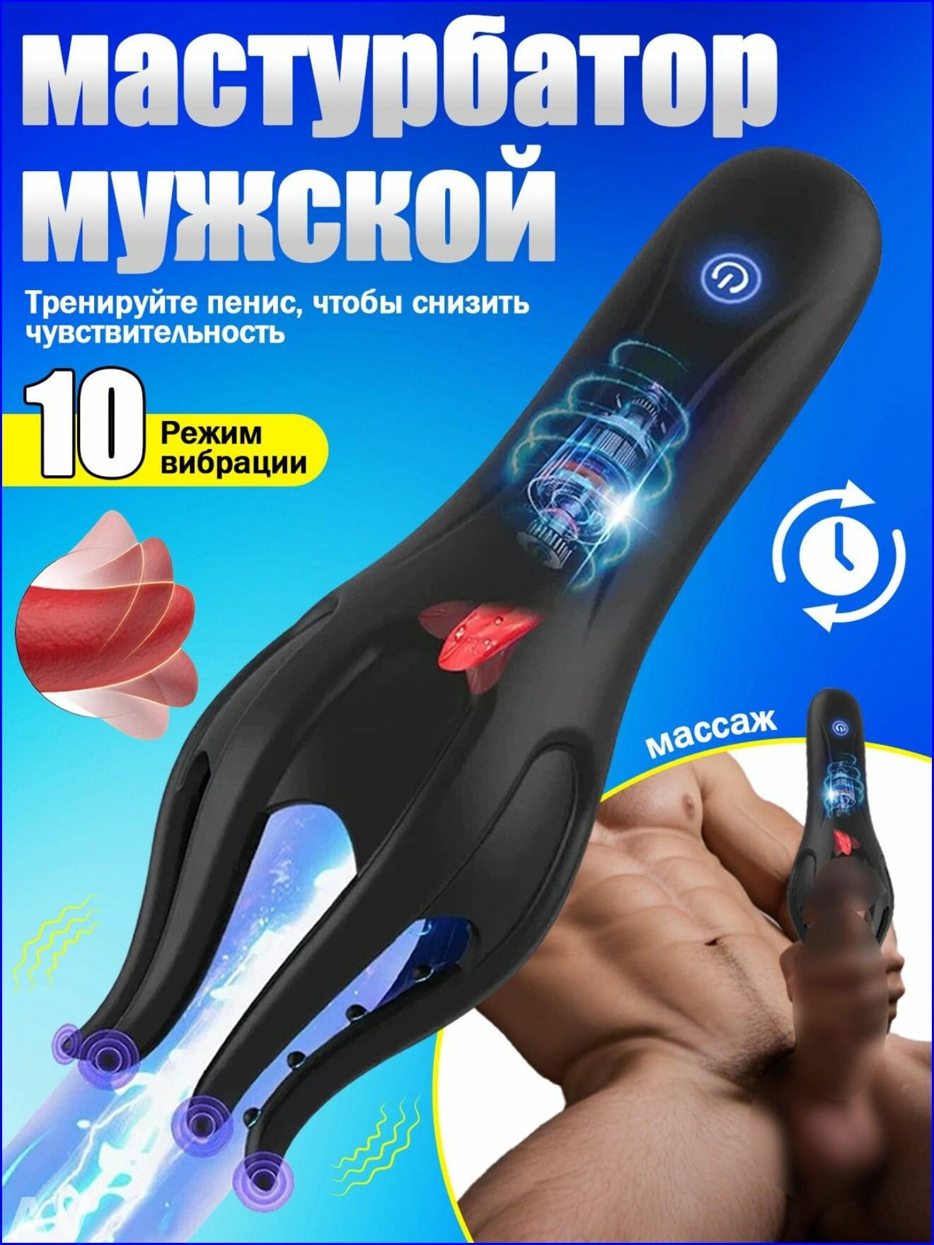 Мастурбатор мужской, Тренажер для мужской головки в виде щупалец осьминога и вибратор с функцией сильной вибрации