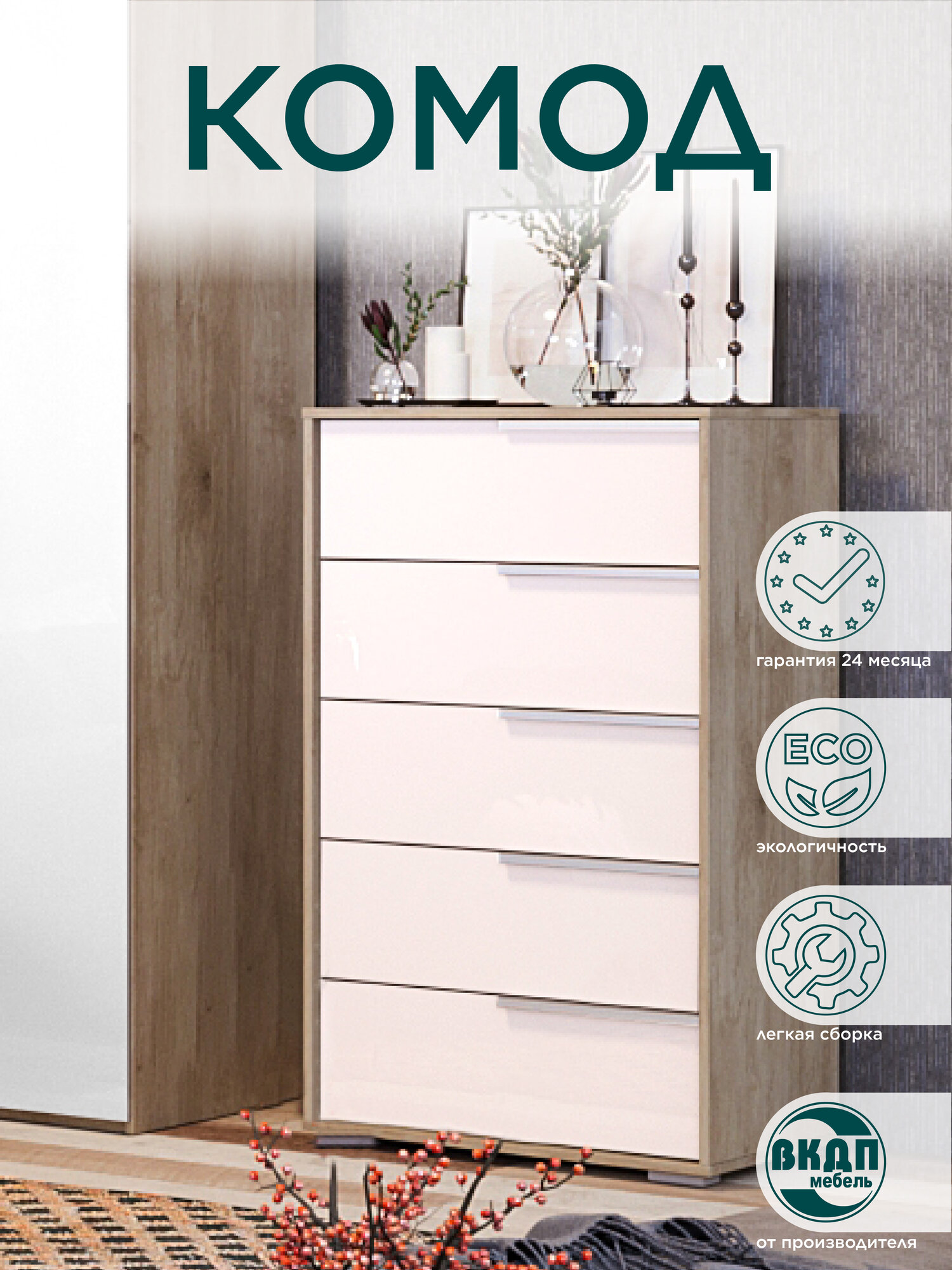 Комод Волгодонский комбинат древесных плит Эмбер, ЛДСП, белый глянец, 70 см x 118 см x 46 см