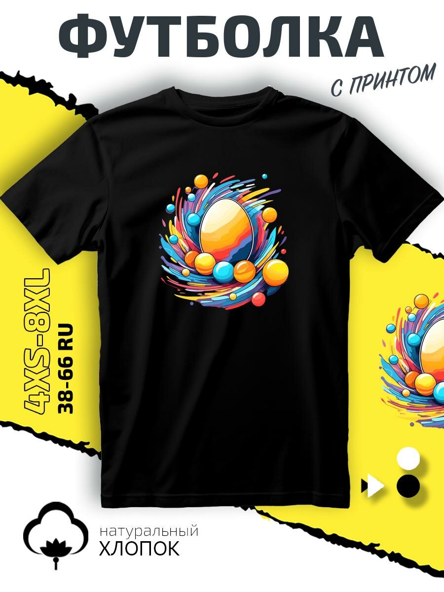 Футболка Яйцо Абстрактное Современное Искусство