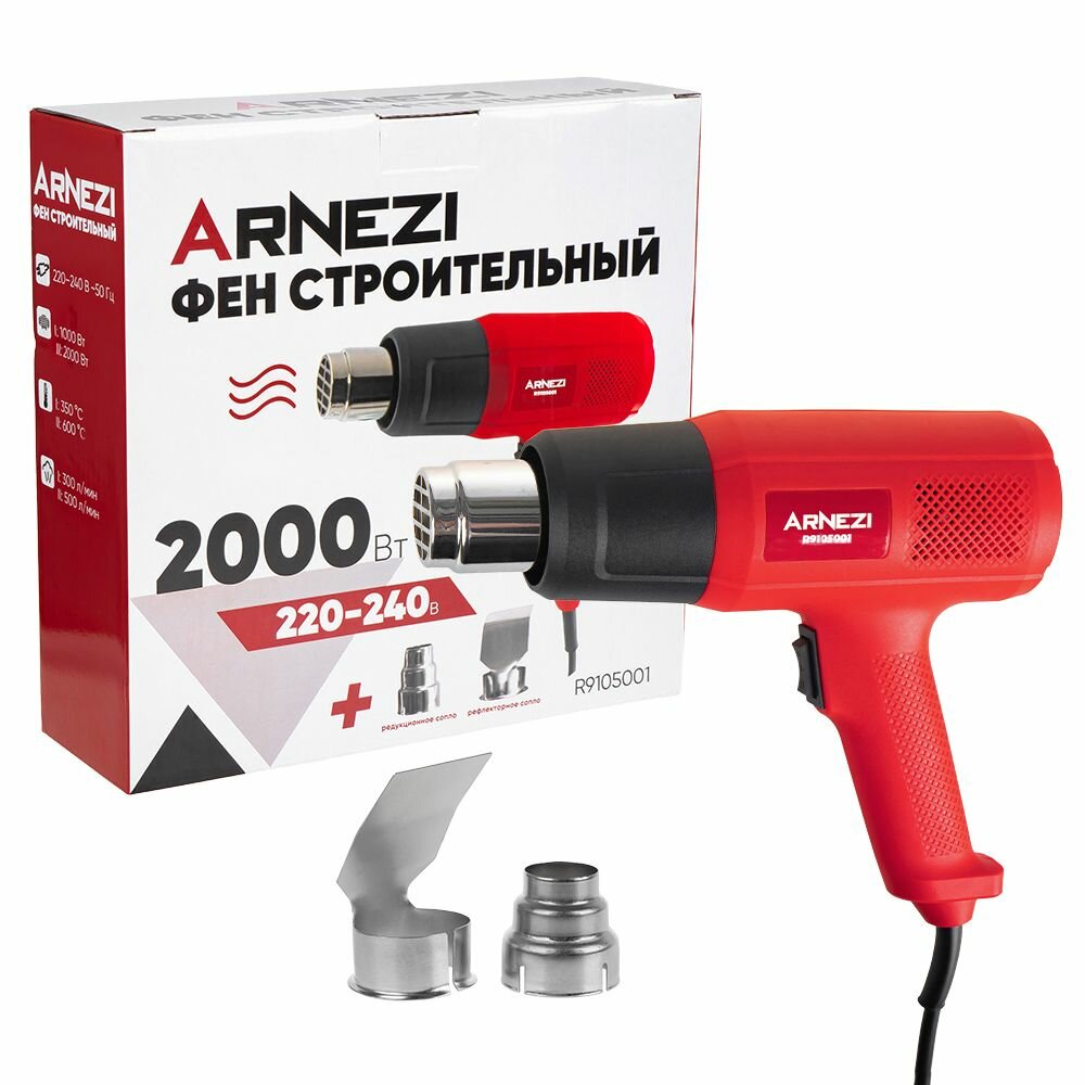 Фен строительный с регулировкой температуры 2000 Вт, 220-240В R9105001 ARNEZI