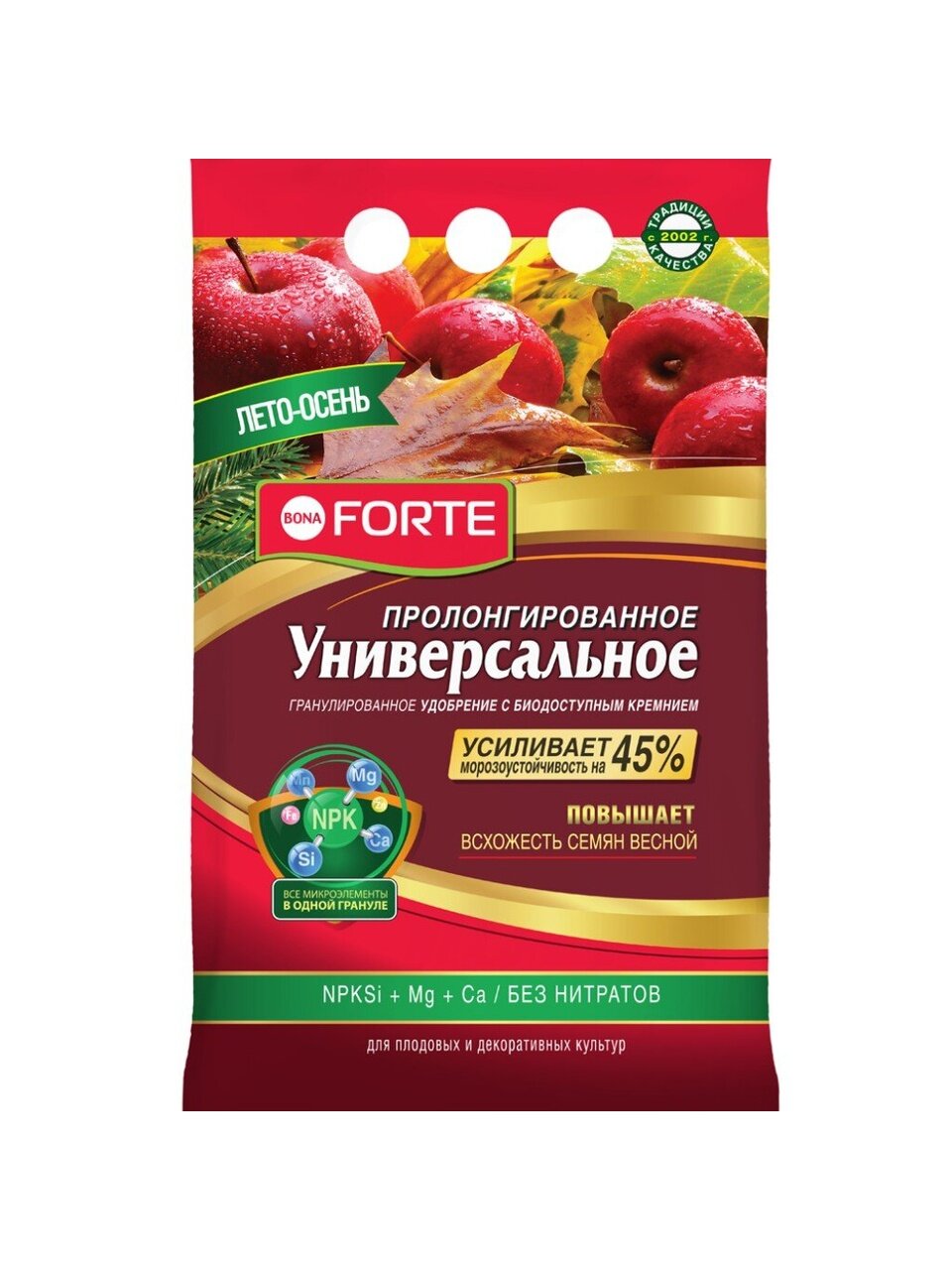 Универсальное удобрение Bona Forte лето-осень с кремнием, пролонгированное действие, гранулы для сада и огорода, 2.5кг