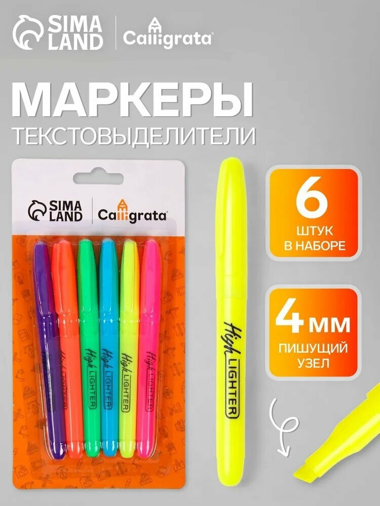 Набор неоновых текстовыделителей маркеров, 6 цветов