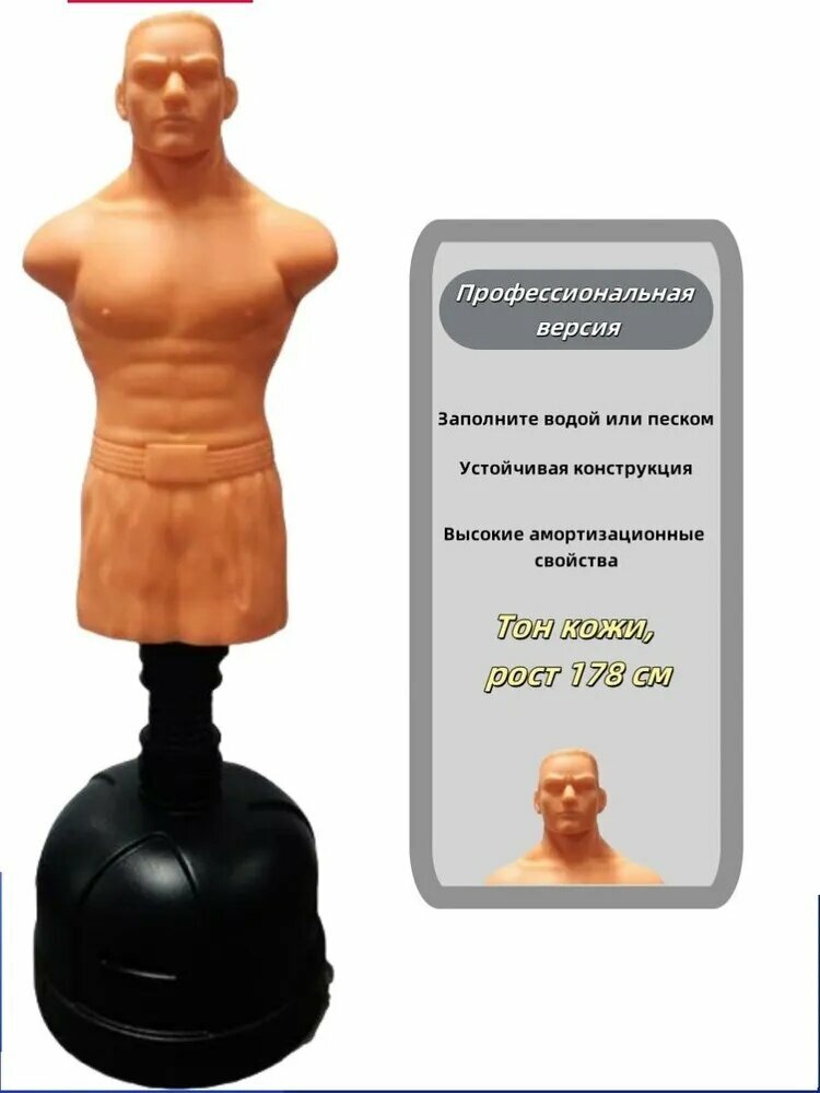Боксерская груша, 21 кг