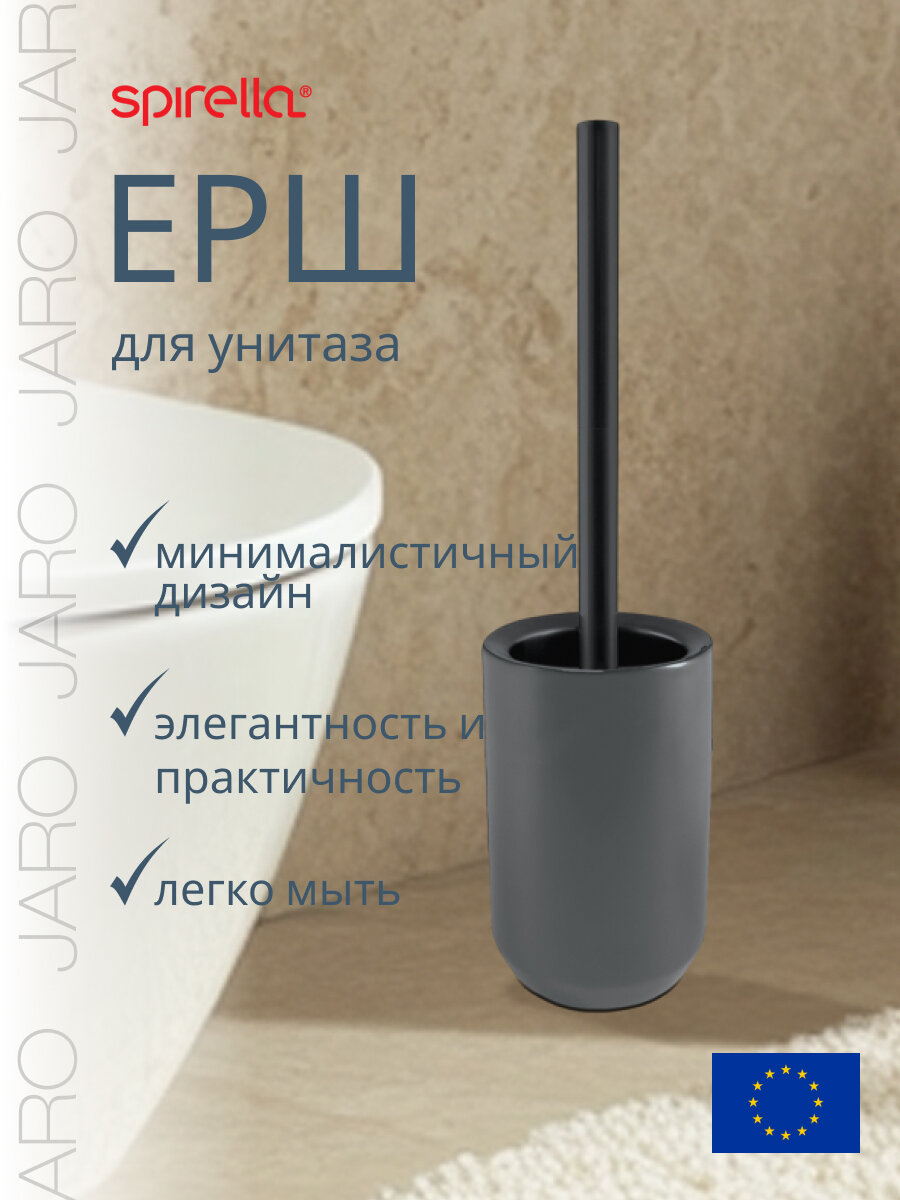 Ерш для унитаза с подставкой Spirella Jaro, керамика, черный