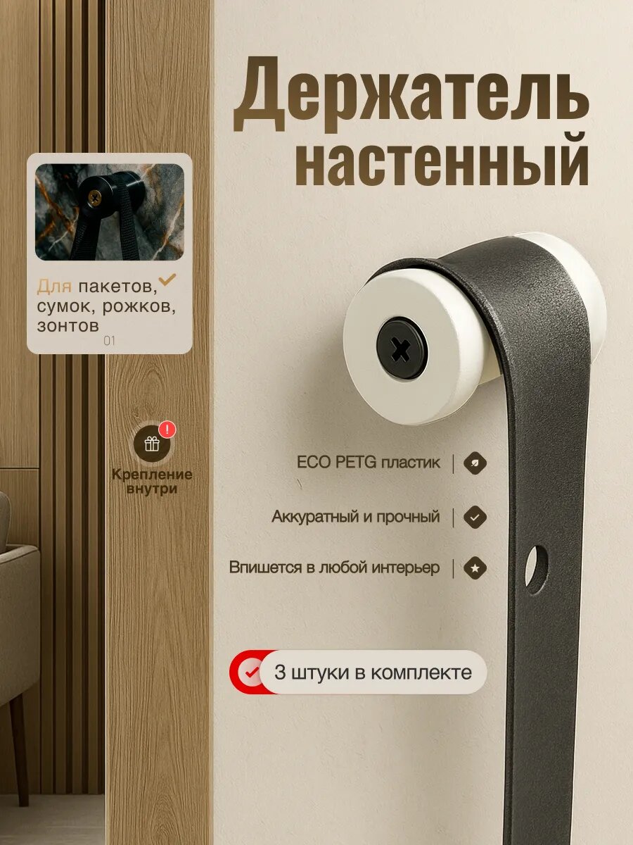 Держатель для обувной ложки, ключей, зонтов настенный 3 шт белый