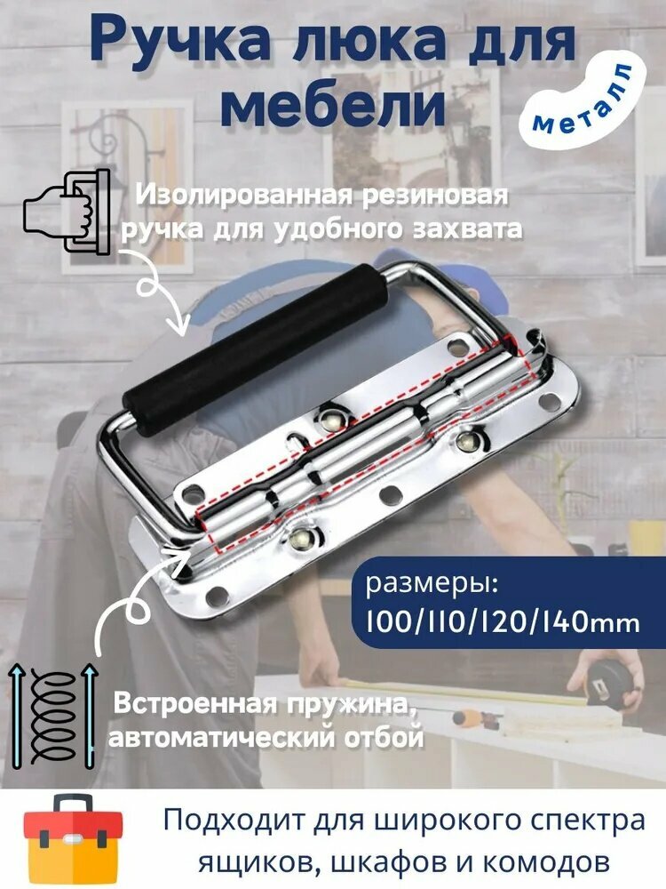 Ручка мебельная