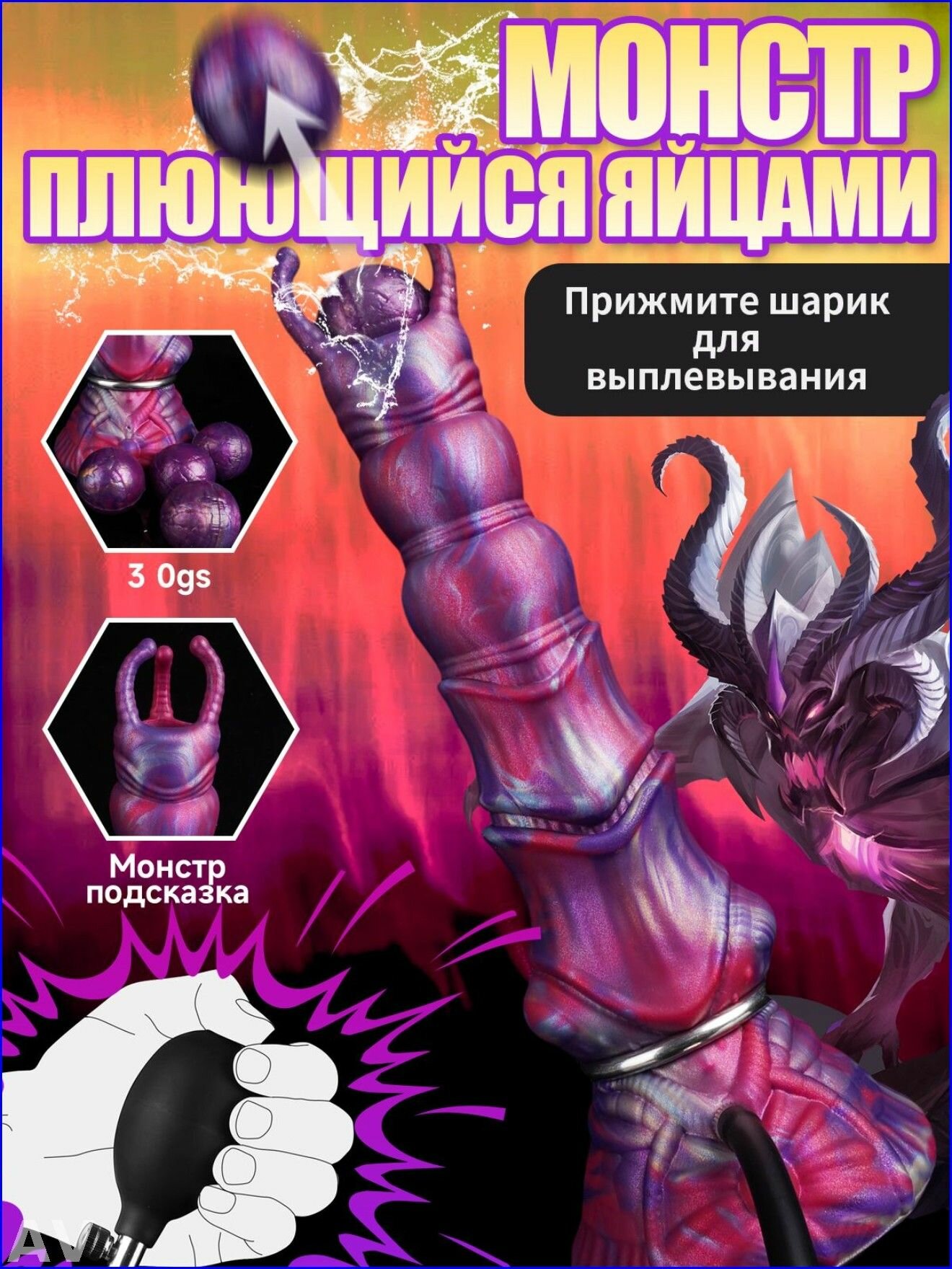 Фаллоимитатор реалистичный/Огромный фаллоимитатор/способный разбрызгивать яйца +18,5 см
