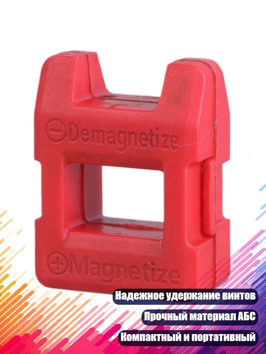 2-в-1 Намагничиватель Отверток
