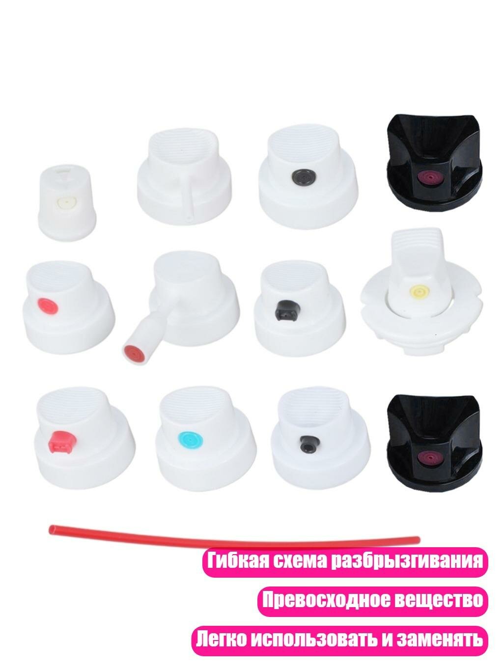 12 упаковок насадок для баллончика с краской
