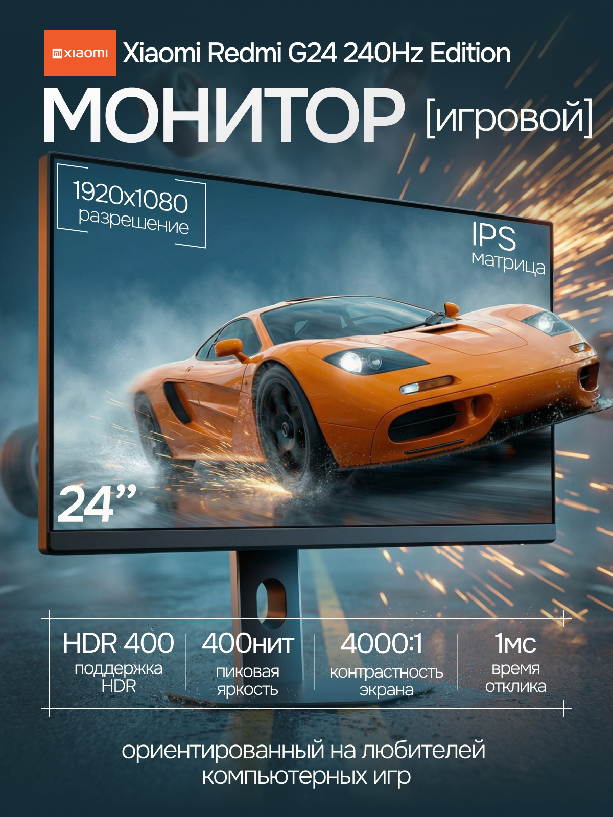 Монитор Redmi G24 240Hz (A24FDA-RG), VA, 23.8", Full HD (1920x1080), 240 Гц, Черный, CN