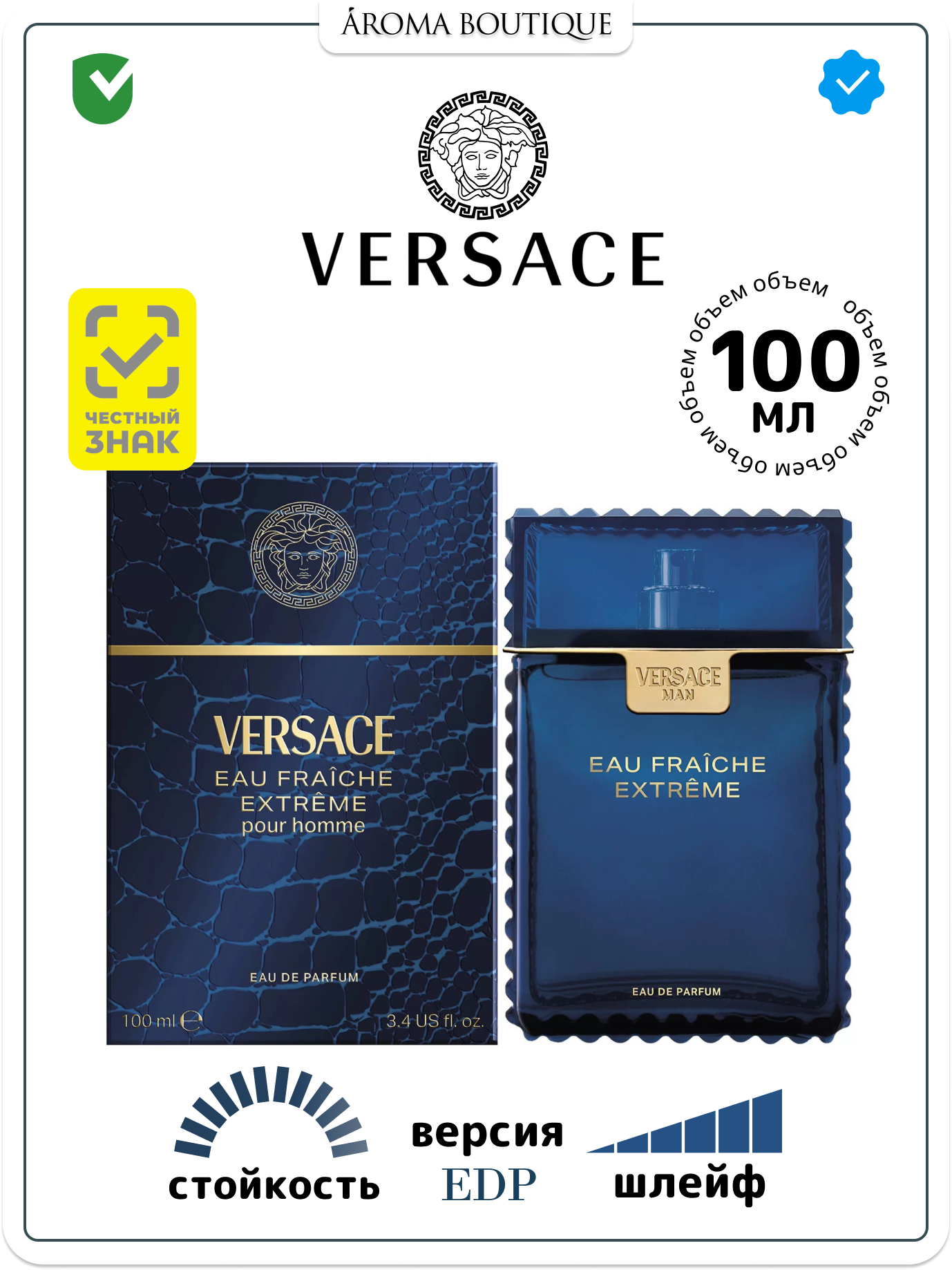 Парфюмерная вода мужская Versace Versace Man Eau Fraiche EXTREME 100 мл