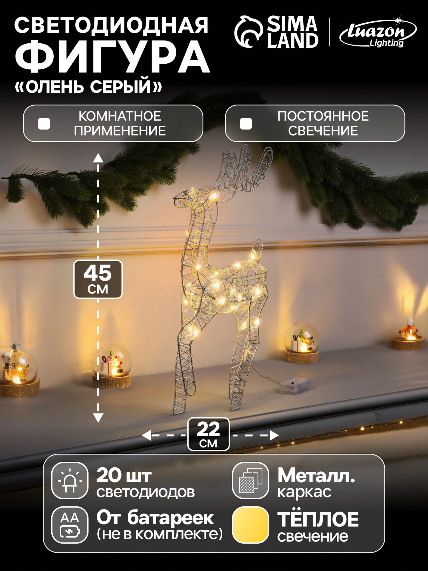 Светодиодная фигура «Олень бежевый» 45х22х6 см, 20 LED, батарейки ААx2 (не в комплекте), свечение теплое белое