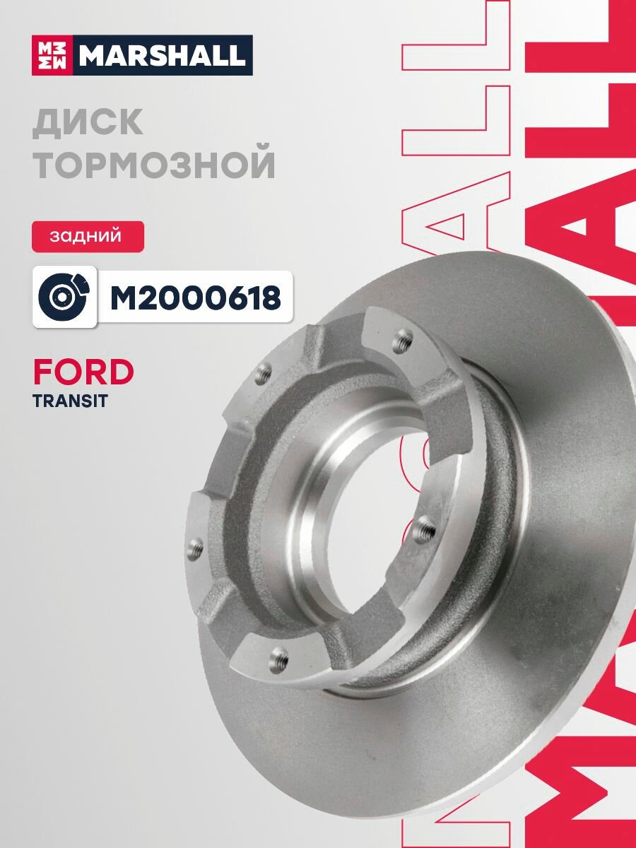 Диск тормозной задний Ford Форд TOURNEO, Transit Транзит 2013002