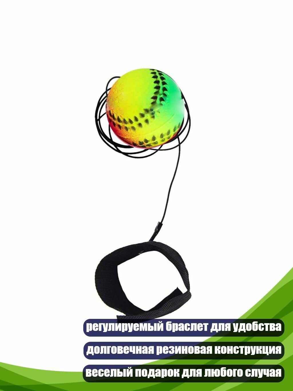 Цветной резиновый мяч для тренировки гибкости запястья, - Бейсбол