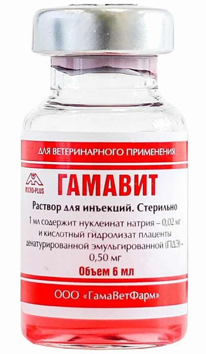 Гамавит препарат для комплексной терапии и лечения болезней внутренних органов и систем р-р для инъекций (10 мл)