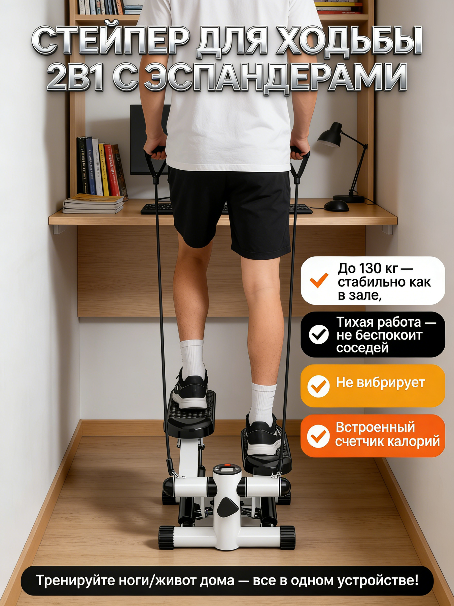 Степпер тренажер для ног и ягодиц с эспандерами, для дома, для похудения, кардио, нагрузка до 150 кг