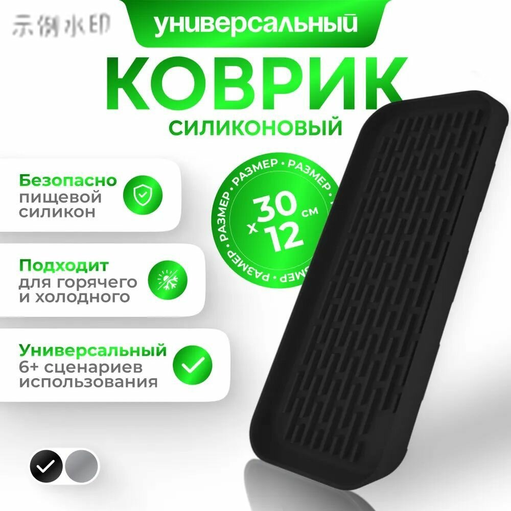 Коврик для раковины, 31 см х 12 см, 1 шт