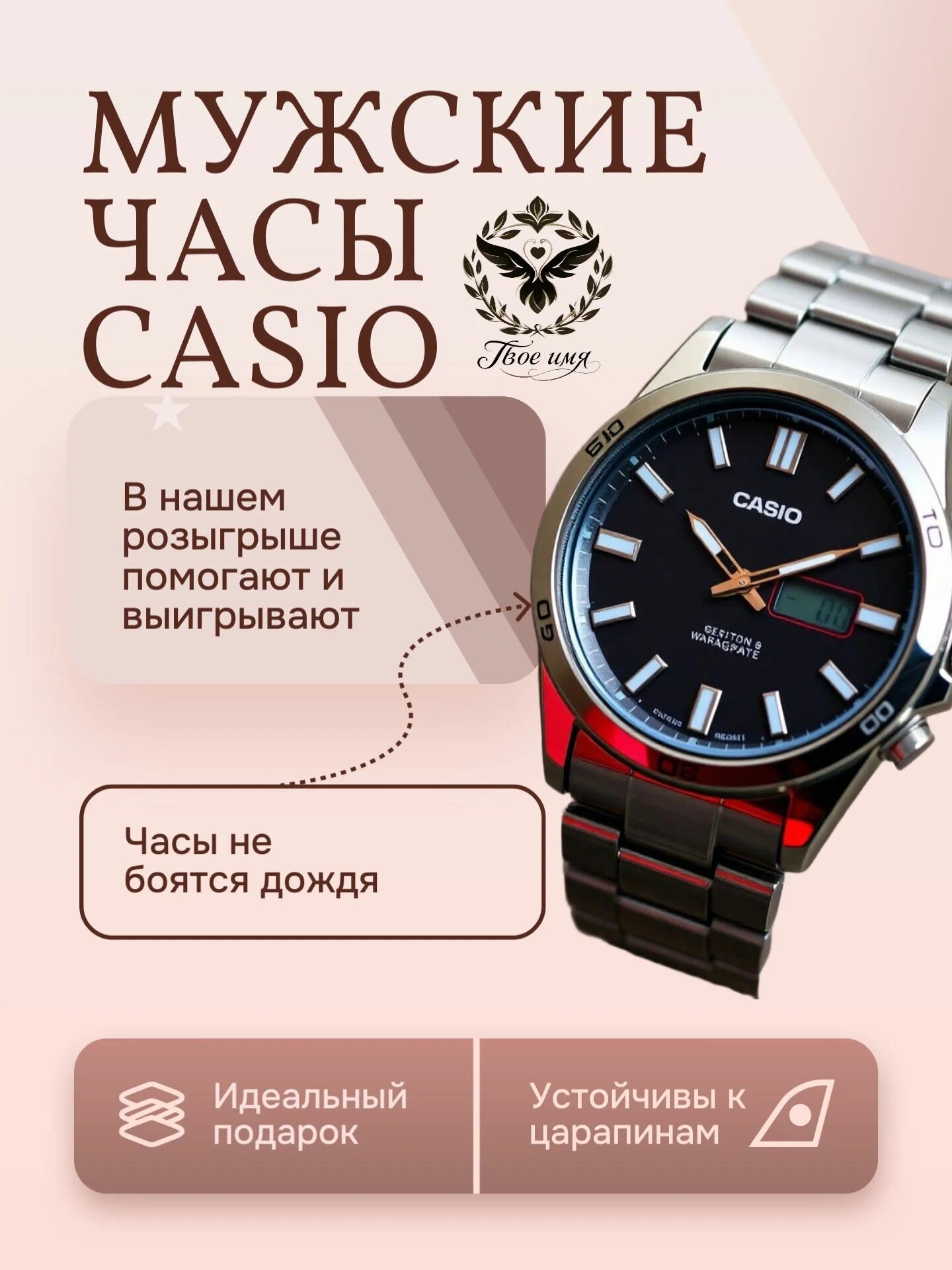 Сертификат "Мужские часы CASIO", подарок-впечатление, бессрочный