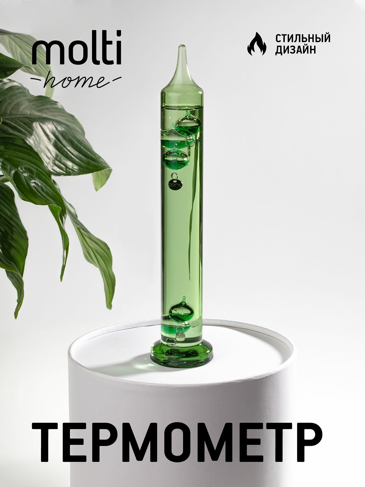 Термометр комнатный Галилео стеклянный, 5 буйков, зеленый