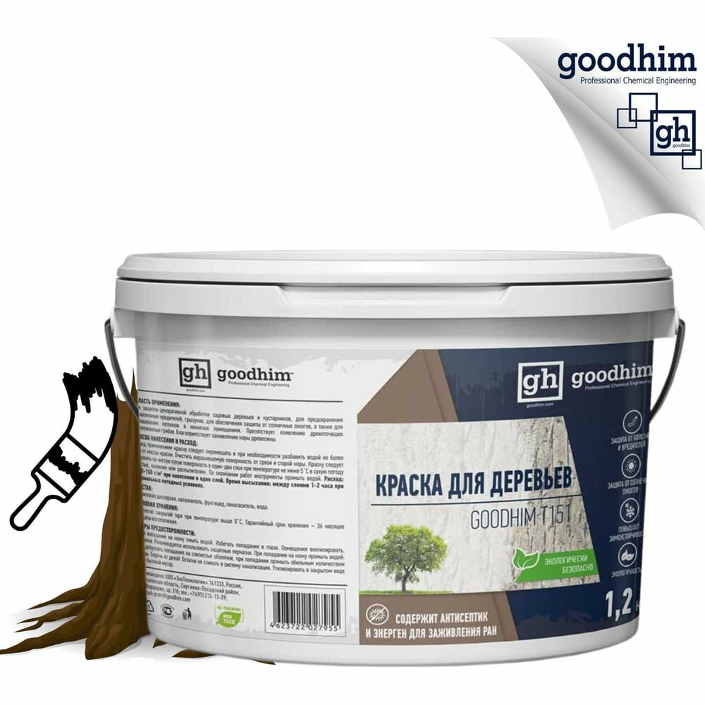 Краска для садовых деревьев Goodhim T151 - 1,2кг 27955