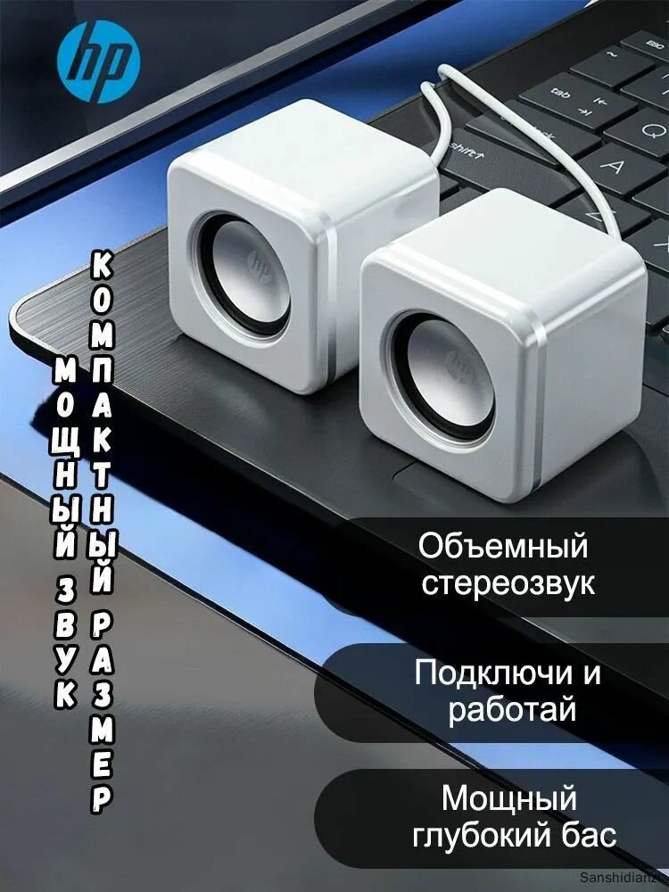 Компьютерные проводные колонки HP NS1 Pro, стереозвук, мощный бас