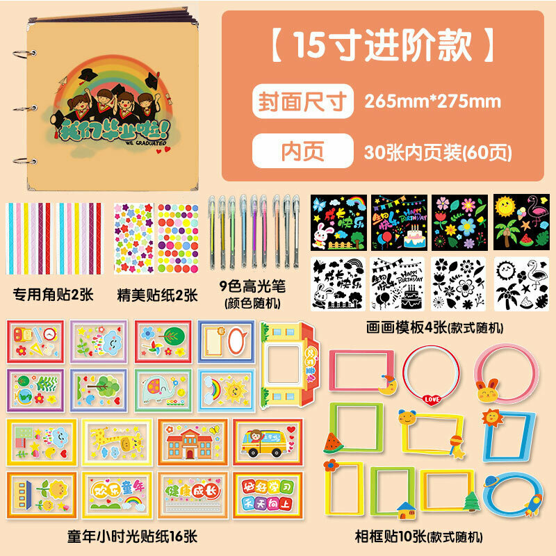 15inch DIY Ручная работа Фотоальбом Альбом роста детей Альбом для выпускников шестого класса Материал для украшения Памятный альбом