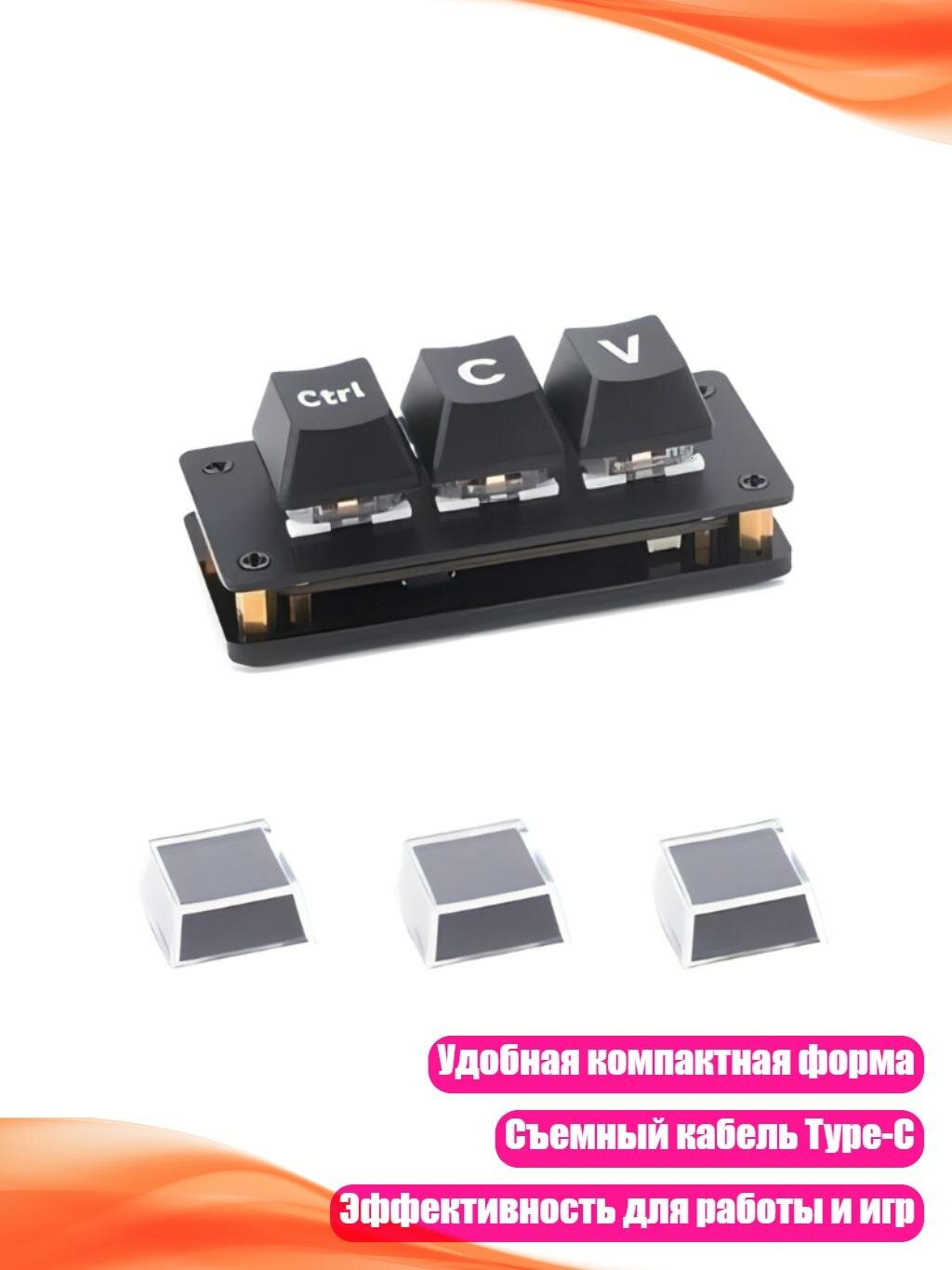 Программируемая механическая клавиатура с тремя горячими клавишами Ctrl C/V, зелёный переключатель, Базовая версия