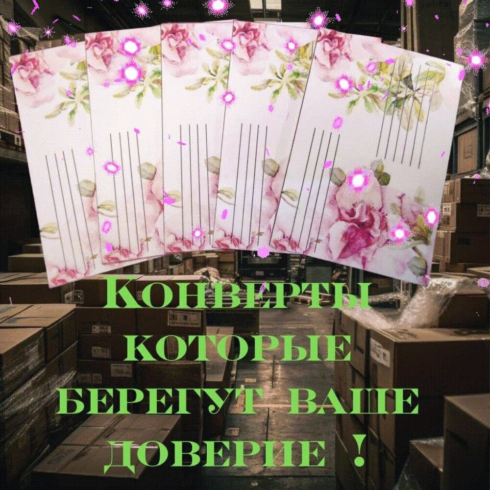 Набор подарочных конвертов "Сказочные моменты" (5 штук)