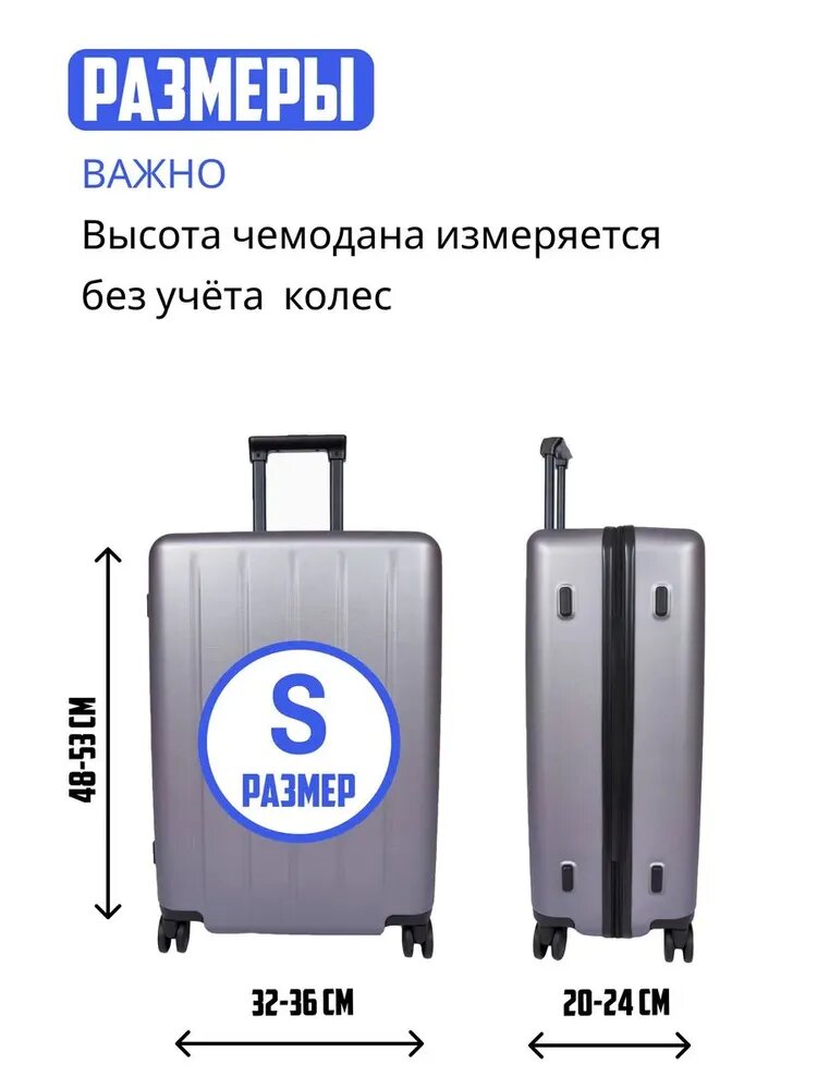 Чехол для чемодана — фото 1