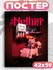 Постеры на стену для интерьера Minecraft, плакат 1шт, А2 размер.
