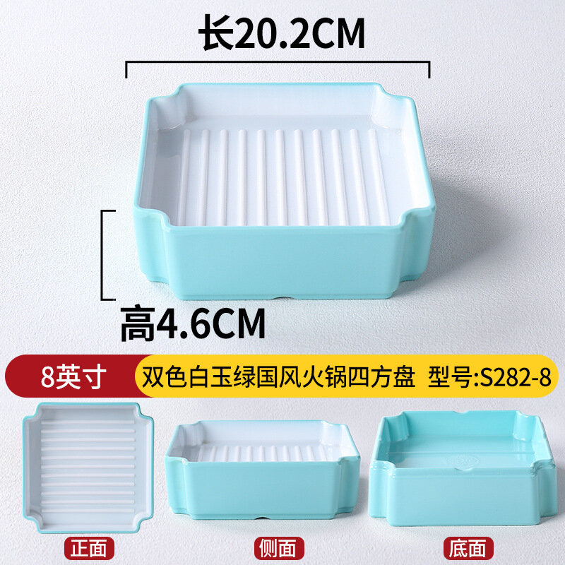 Меламиновая посуда шведский стол с шашлыком из горячих горшков с гарниром 8-дюймовый двухцветный белый нефрит зеленый