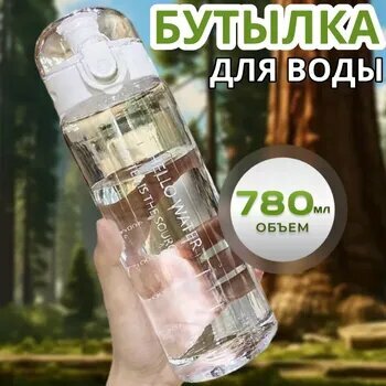 Home and Kitchen Бутылка, 0.7 л, 1 шт