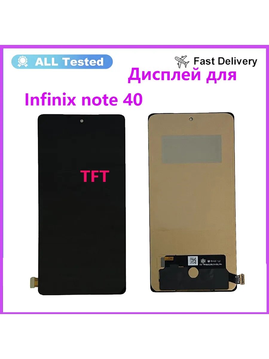 Дисплей для Infinix Note 40 X6853