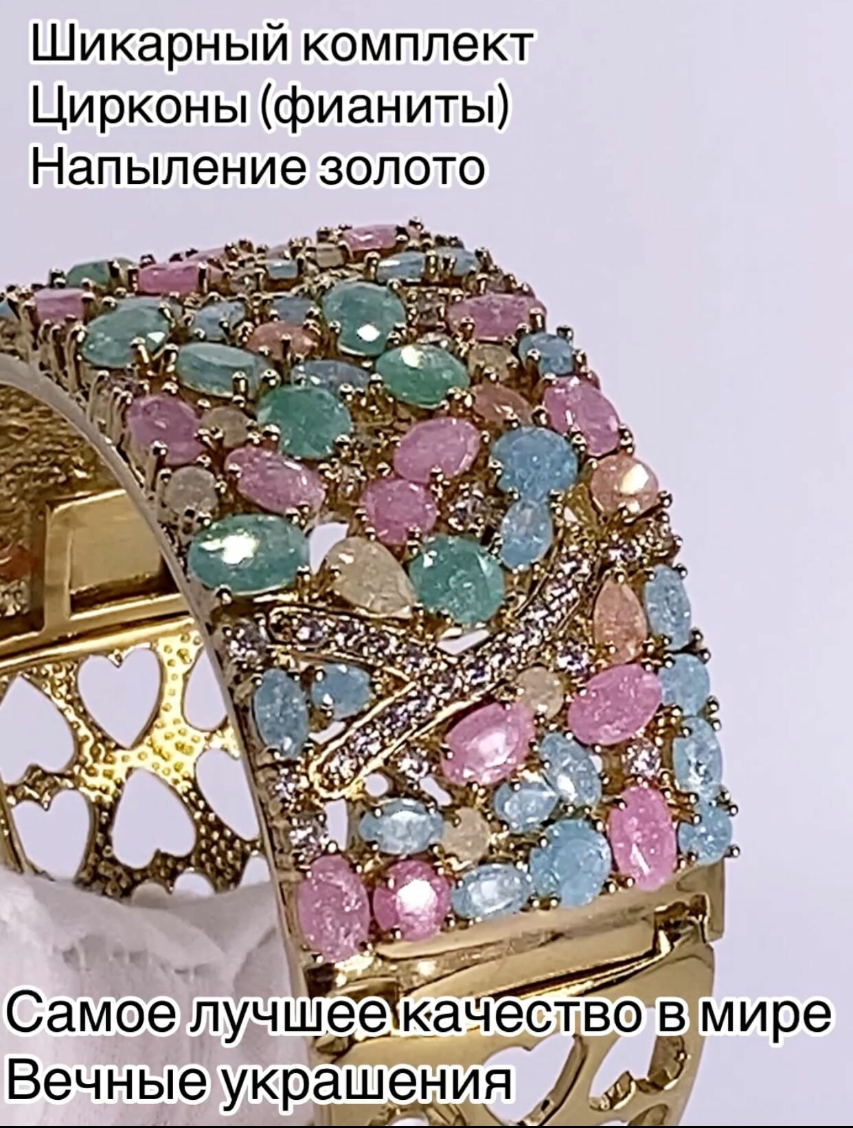 Комплект бижутерии, фианит